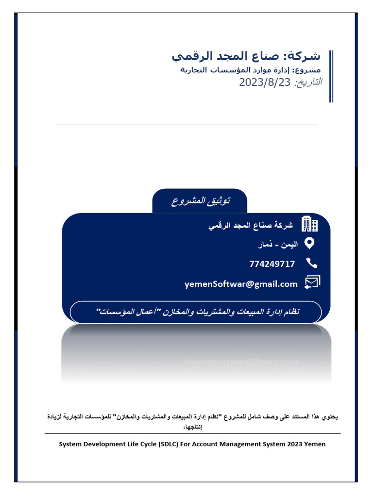 Documentation Project Pdf