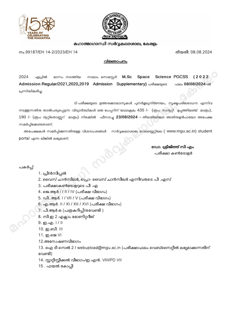 Space Science Notification 2 | PDF