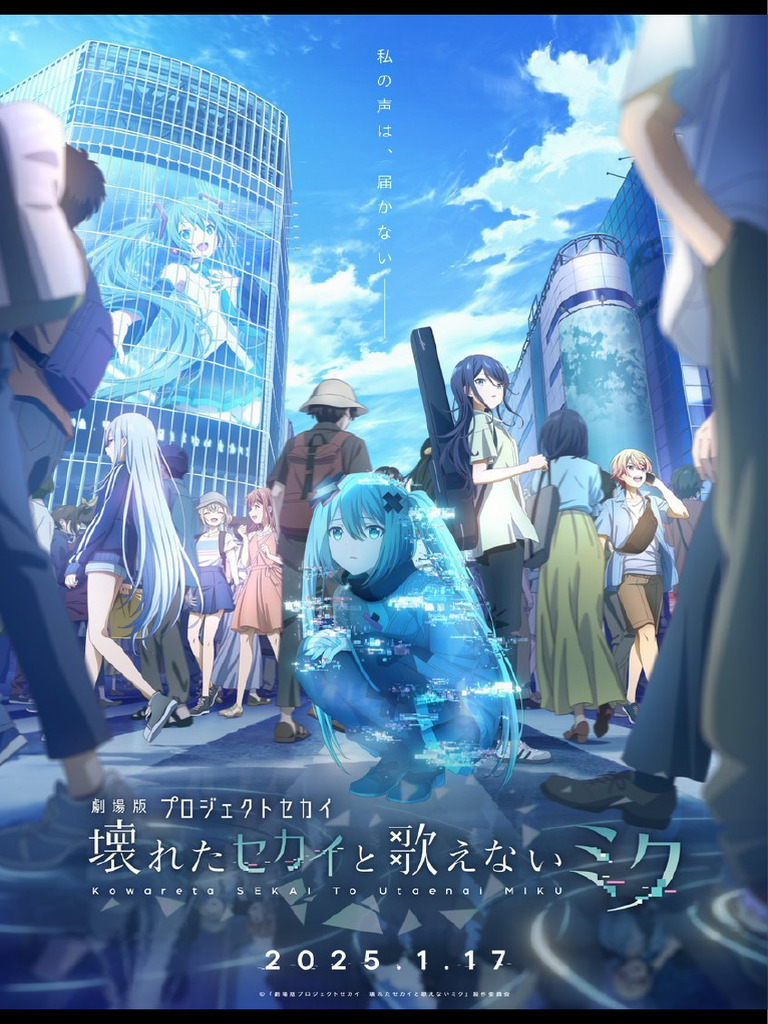 PJSK Movie - Search X | PDF