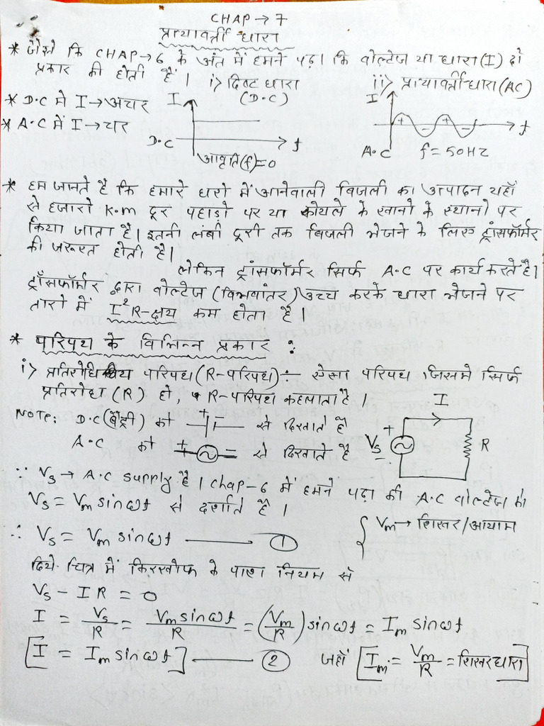 A. C HND Med Phy Xii | PDF