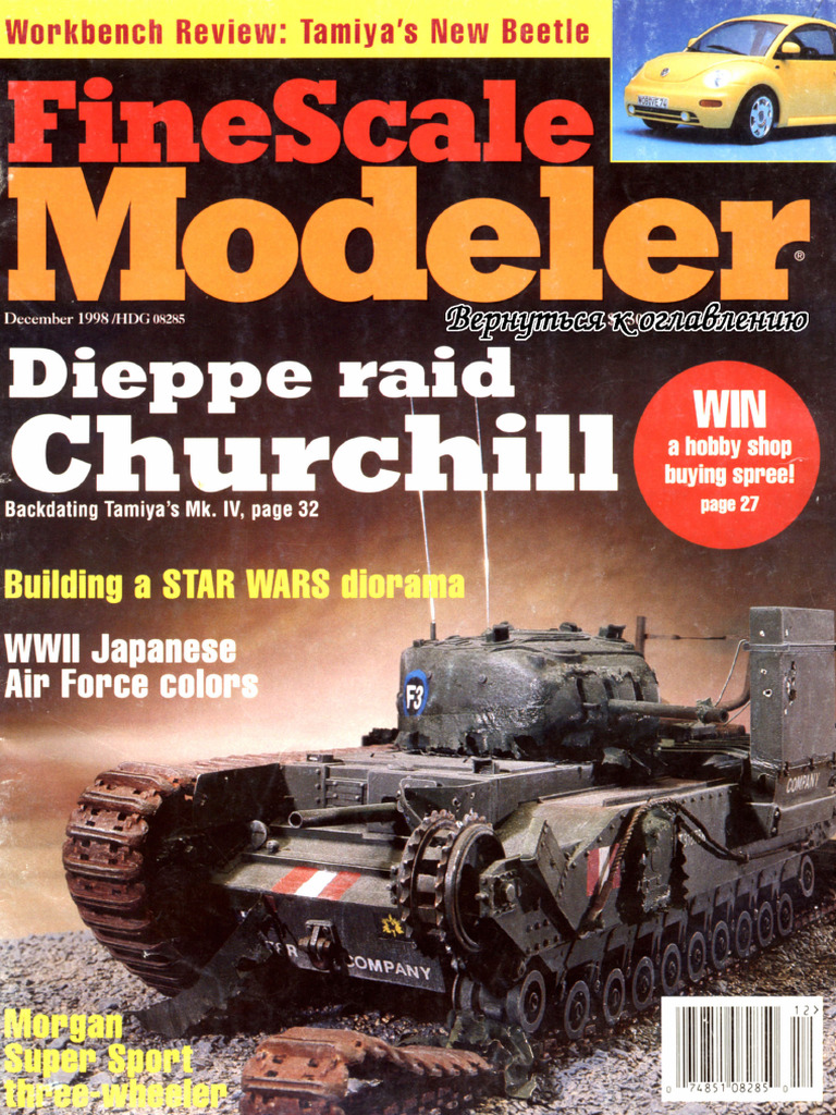 FineScale Modeler 1998.12 - Vol. 16-10 | PDF