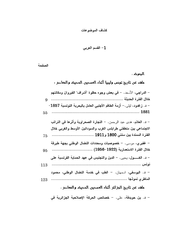 5 Moussa - 152 | PDF