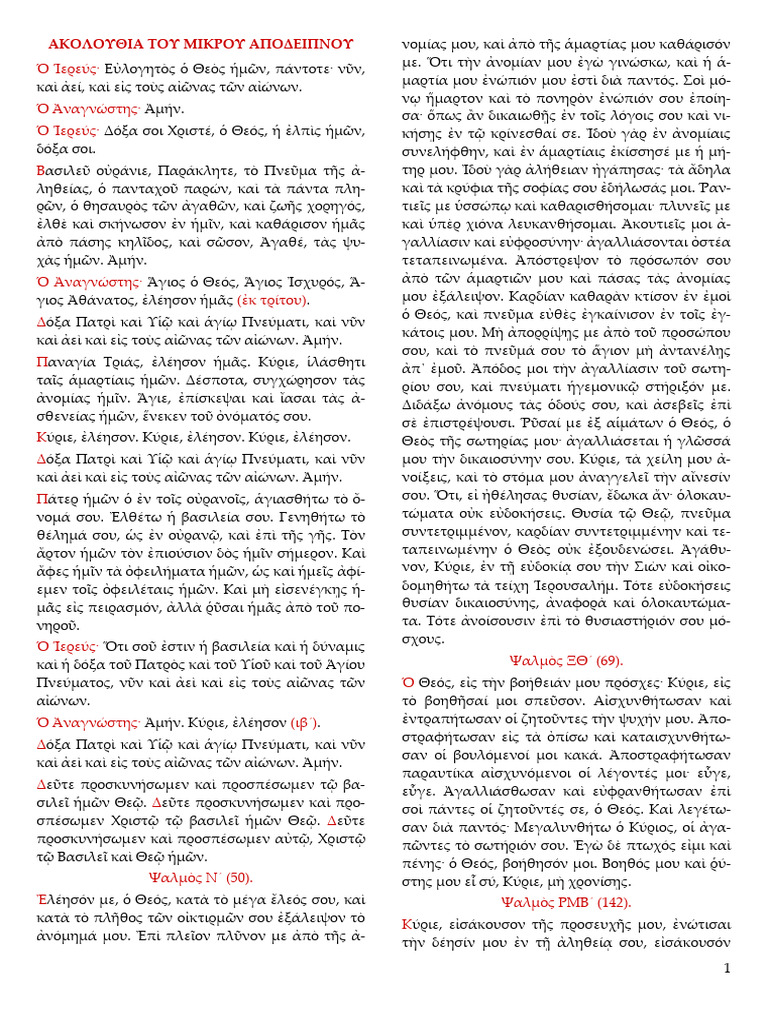 Mikron Apodeipnon | PDF