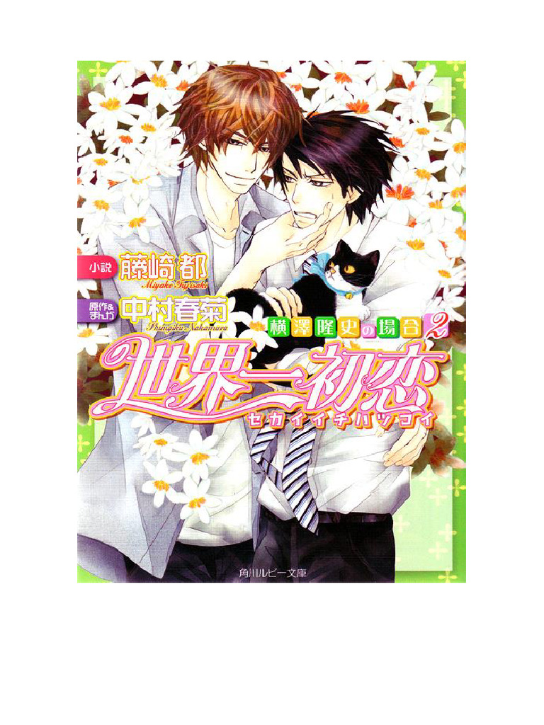 (Fascínio Asiático) Sekai Ichi Hatsukoi - Yokozawa Takafumi No Baii Vol02 Cap03.13 (Light Novel ...