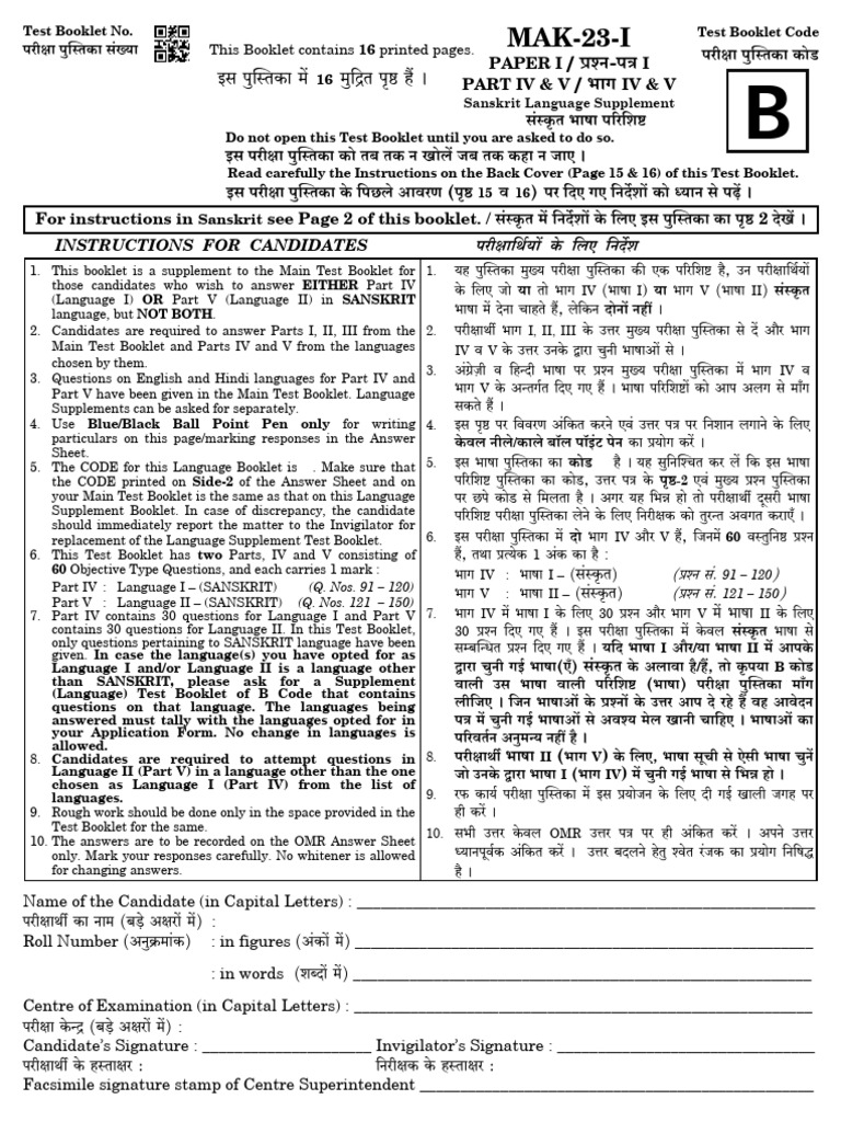 Sanskrit-i Set b | PDF