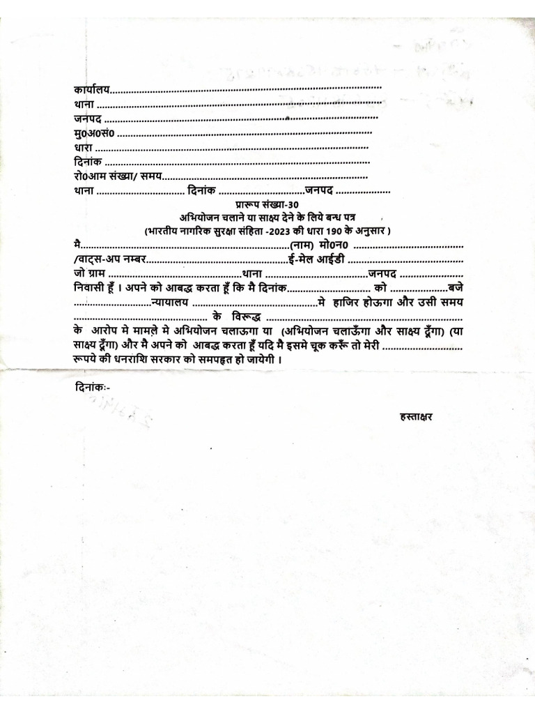 धारा 190 BNSS | PDF