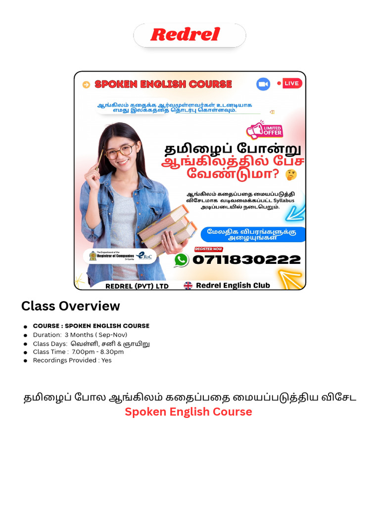 Spoken English Course | PDF