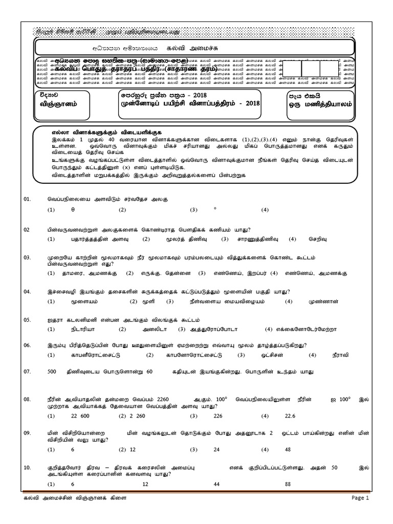 GR 11 Pre Practice Paper 2024 Last | PDF