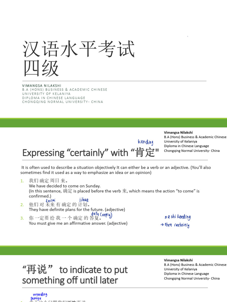 HSK Grammar Lesson 5 | PDF