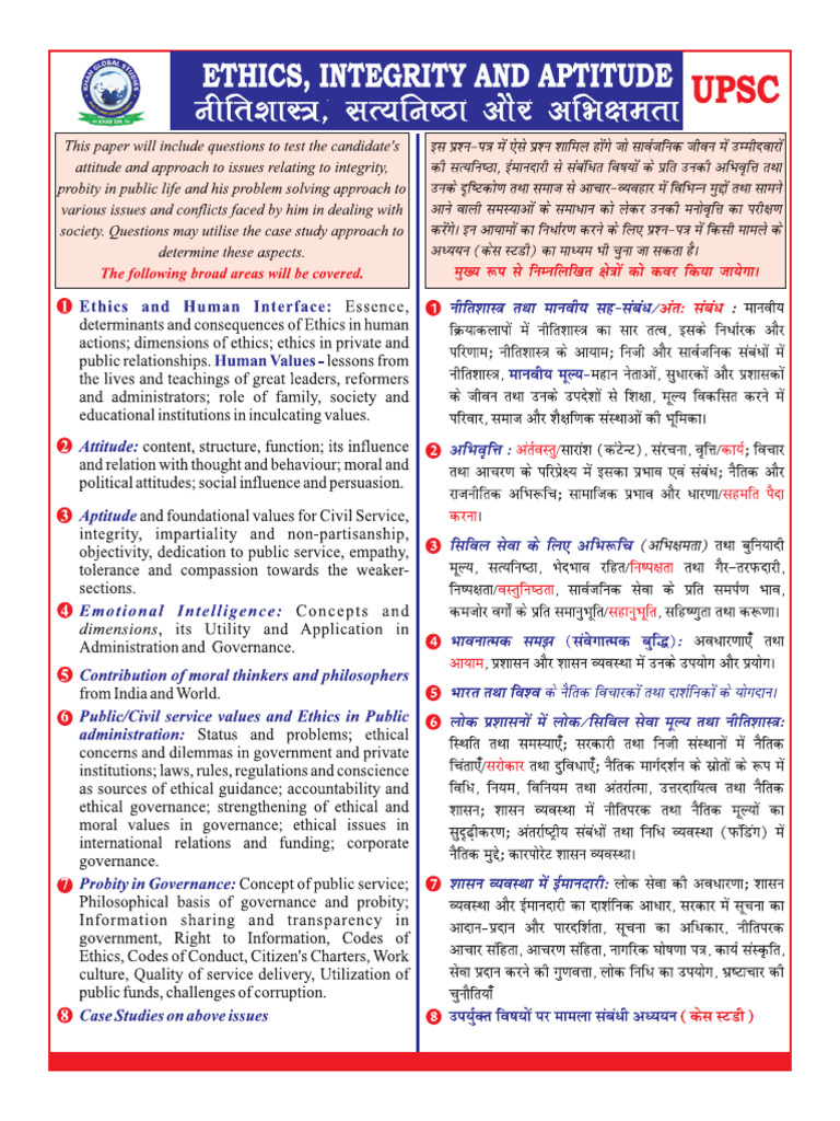 Ethics Syllabus | PDF