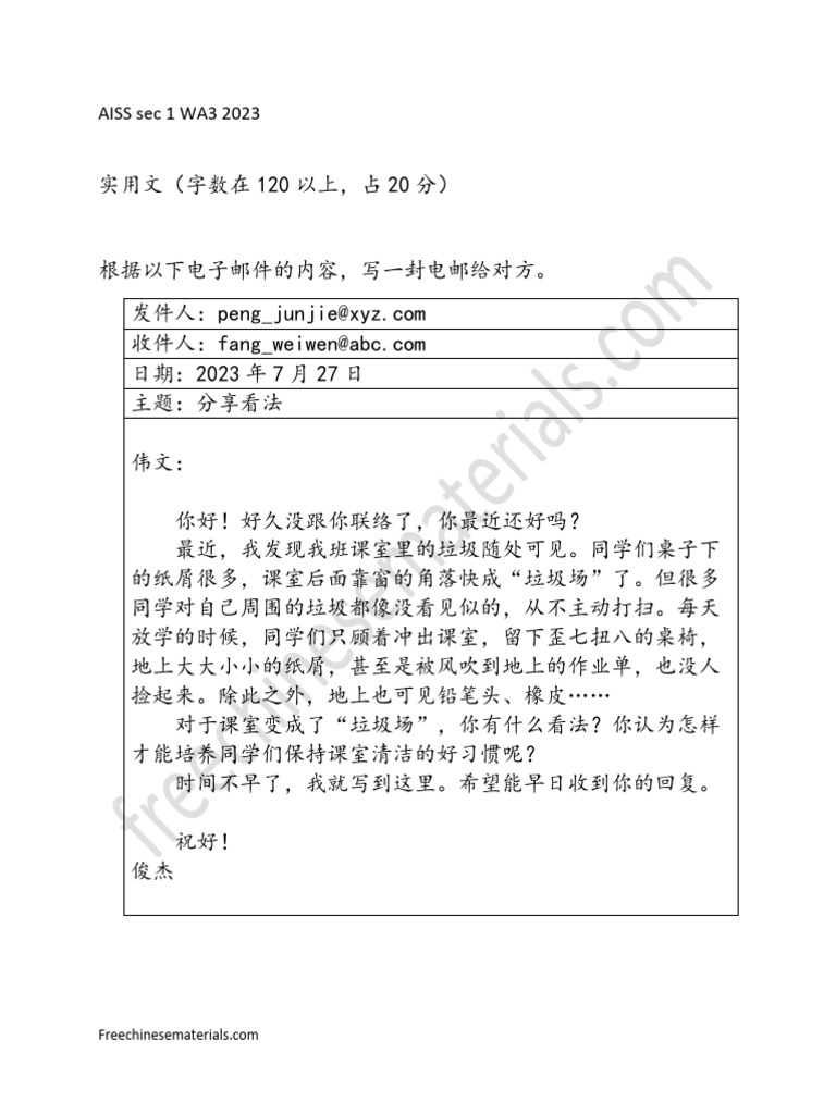 Aiss Sec 1 WA3 2023 WM | PDF