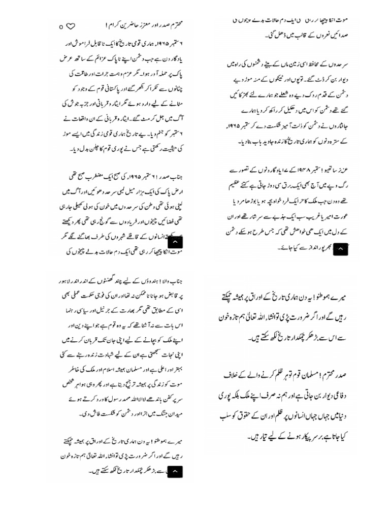 MCQ 11th Class English | PDF