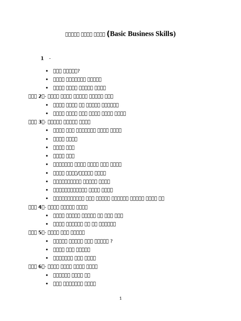 Basic Business Skills Training | PDF