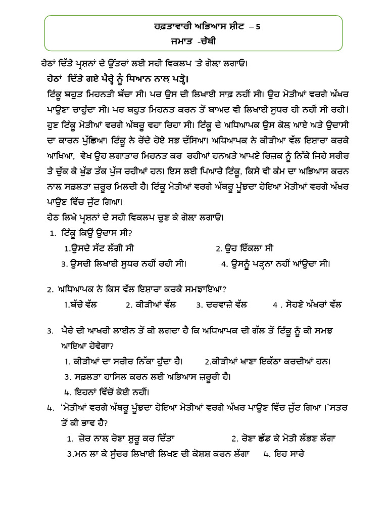 LO - W.S 5 - Cl-4 | PDF