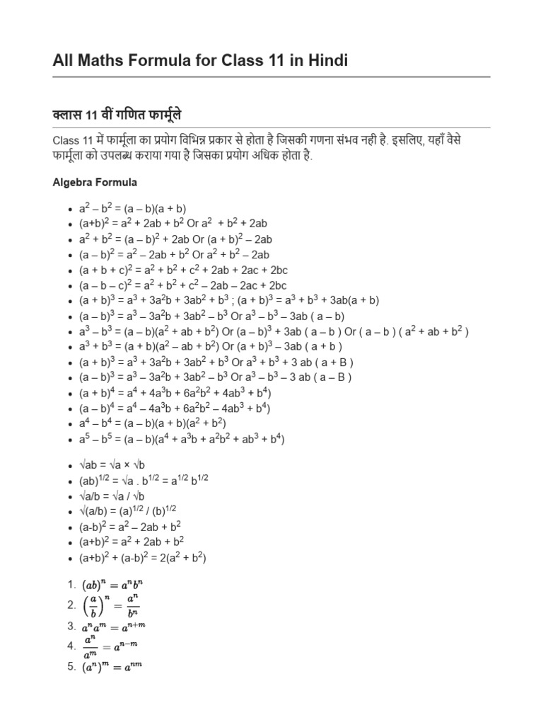 Class 11 Ganit Sutra | PDF