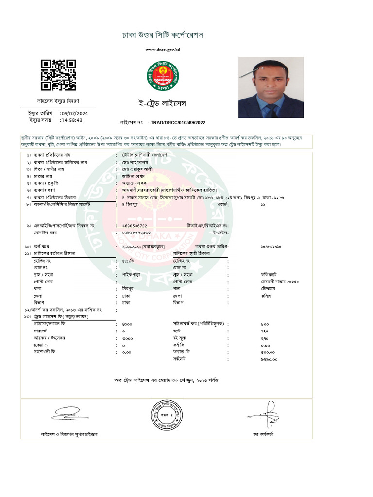 trade licence 2025 | PDF