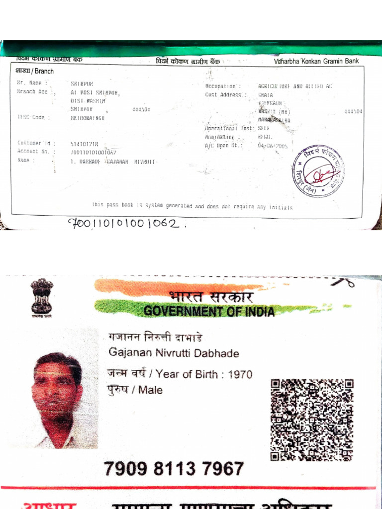 Gajanan Nivrutti Dabhade | PDF