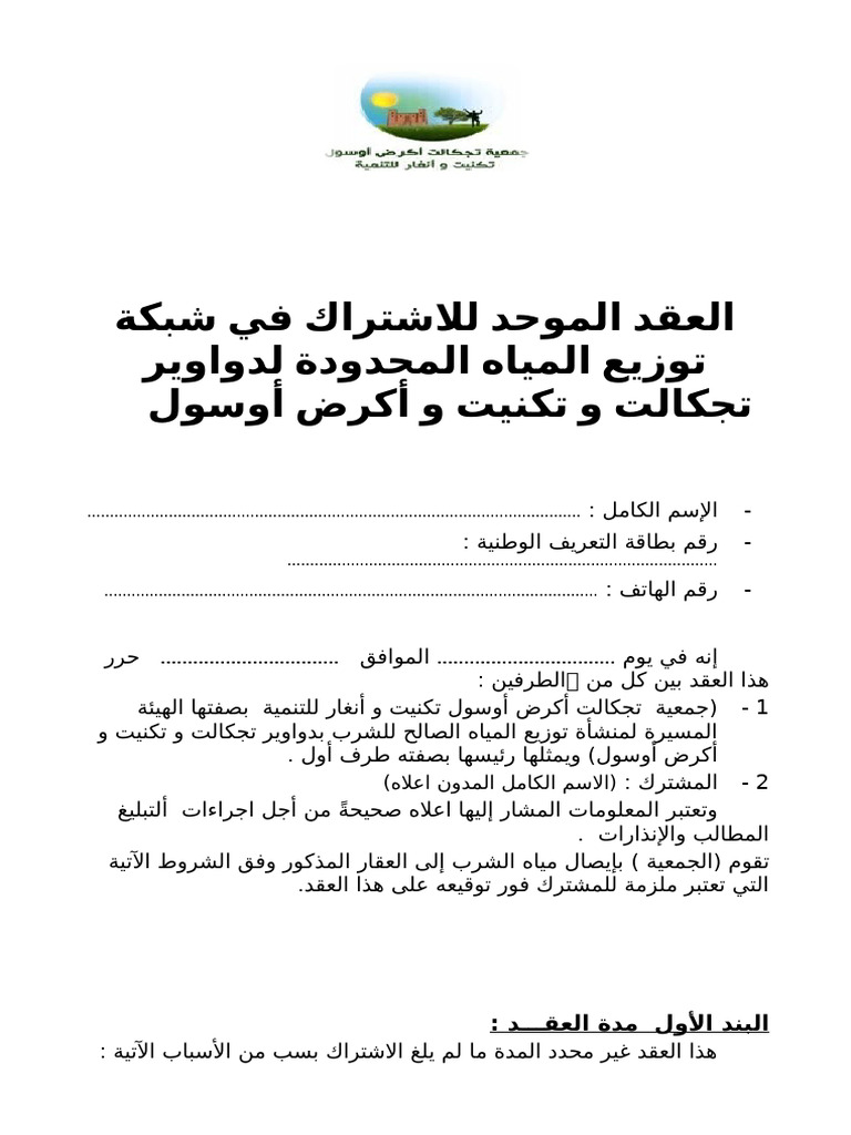 Tradplus Simplify Event File | PDF