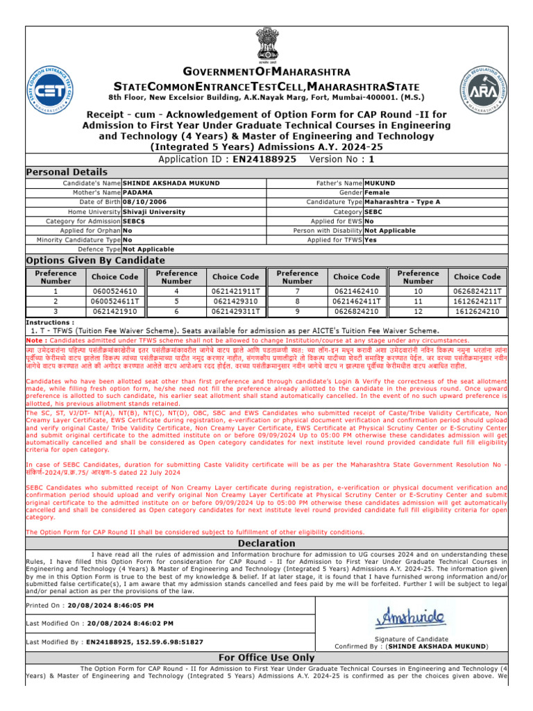 State Common Entrance Test Cell, Government of Maharashtra - . | PDF