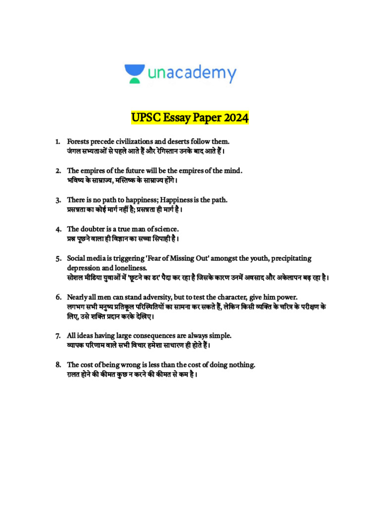 UPSC 2024 Essay | PDF