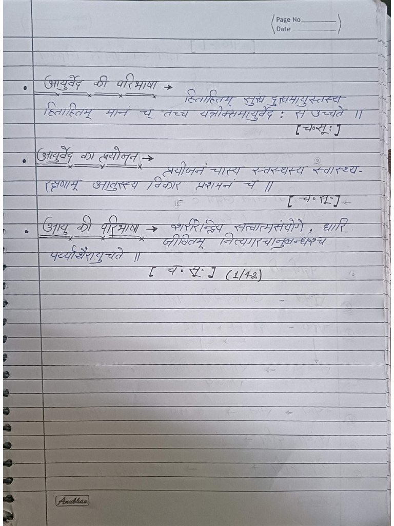Padharth Rida Notes | PDF