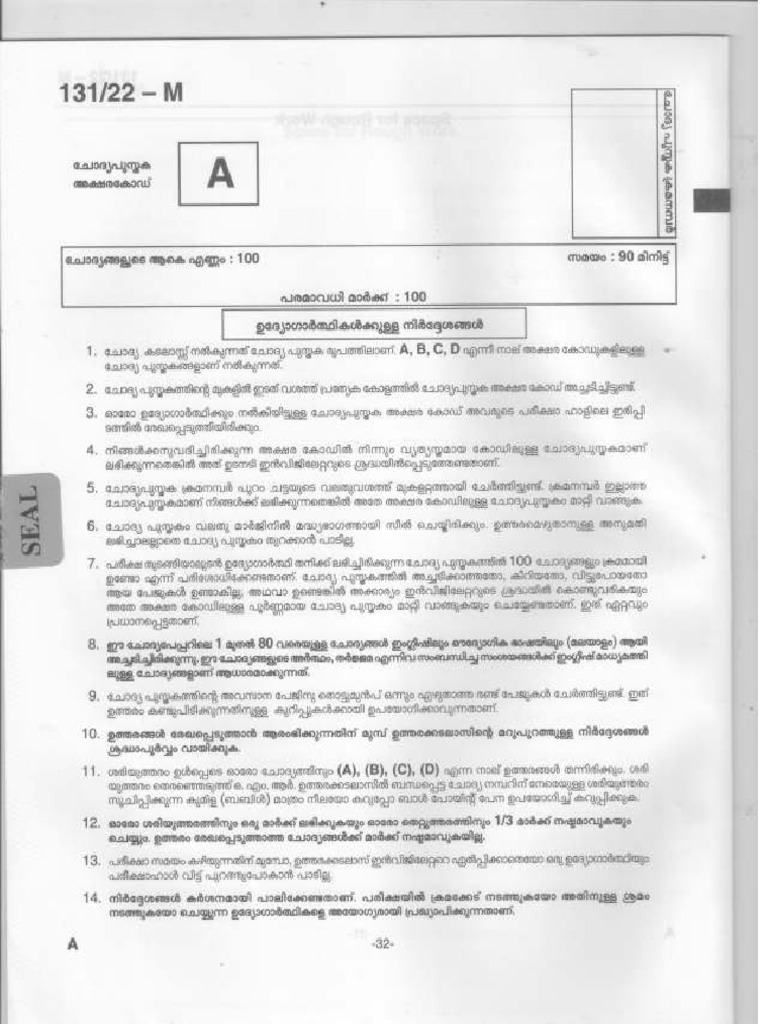 Assistant Degree Level Main Examination131 2022DOT 27.12.2022 QP | PDF