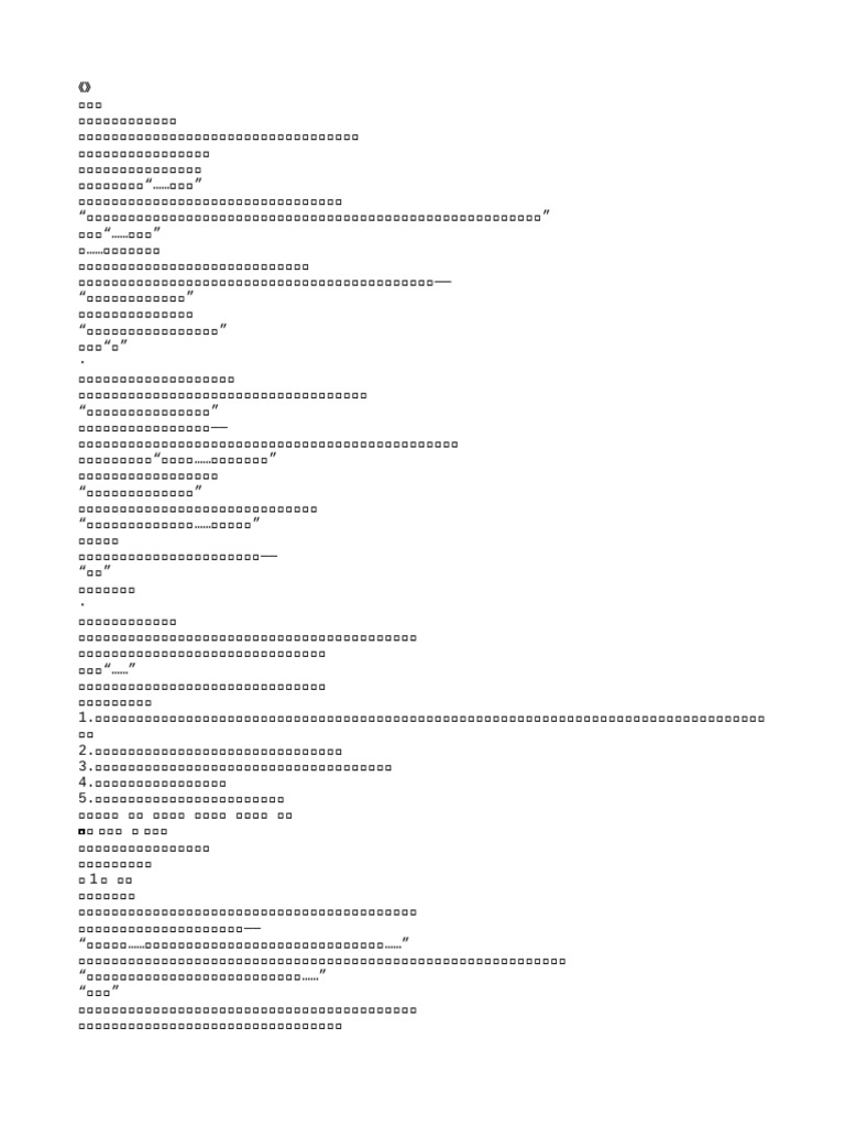 这婚又不离了？！ | PDF