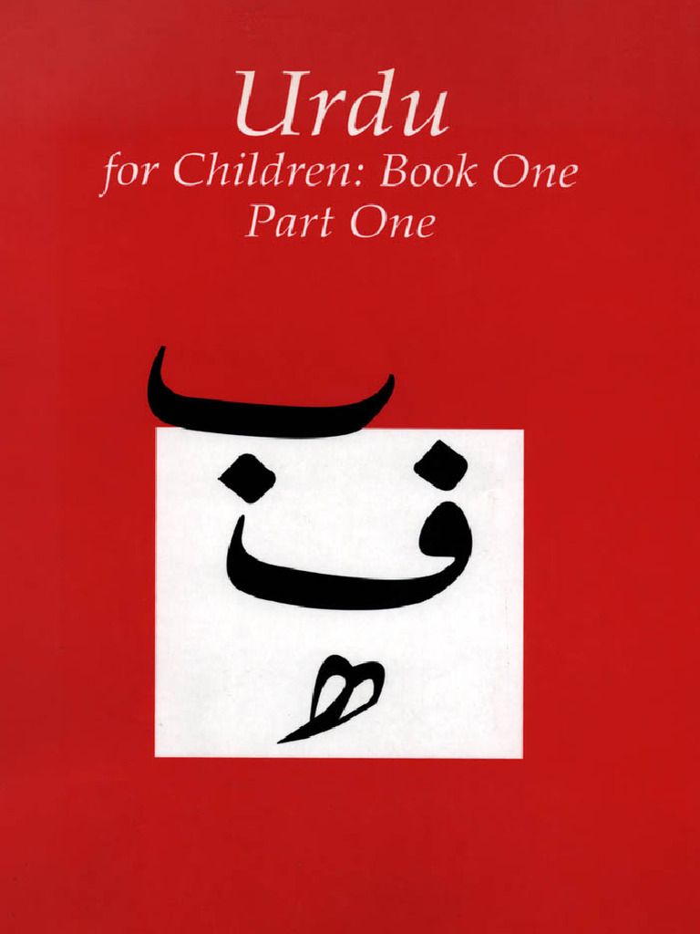 Urdu For Children Book 1 Part 1 9780773580558 Compress | PDF