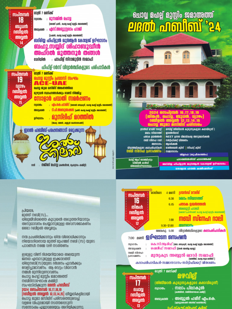 Chovva Mahallu Folder Final For Printing | PDF