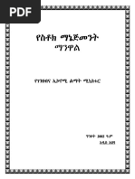 Step by Step Guide to Register on Udacity 5 Million Ethiopian Coders ...