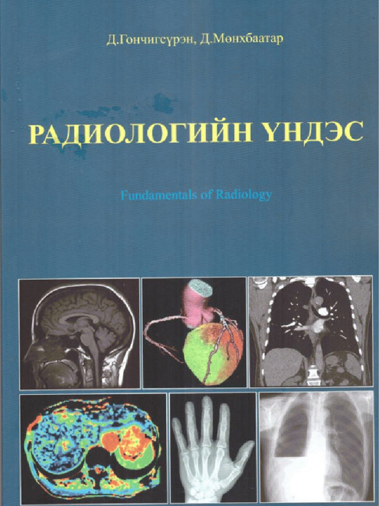 Radiology | PDF