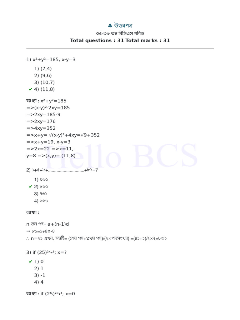 35th 45th BCS Math Question Solution | PDF
