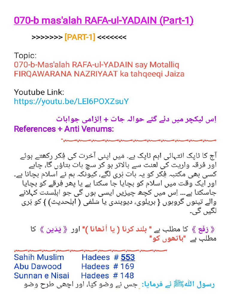 References-070-B-mas'Alah Rafa-Ul-Yadain Say Motalliq Firqawarana Nazriyaat Ka Tahqeeqi Jaizah | PDF