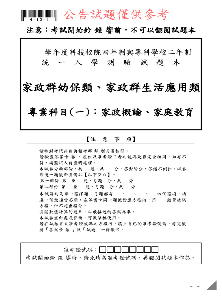 110 4y 13 1 | PDF | Luxury Brands | Fashion