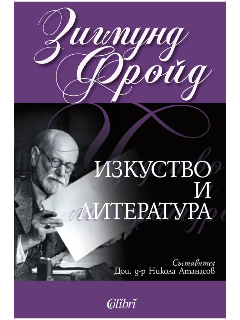 Zigmund Froyd - Izkustvo I Literatura | PDF