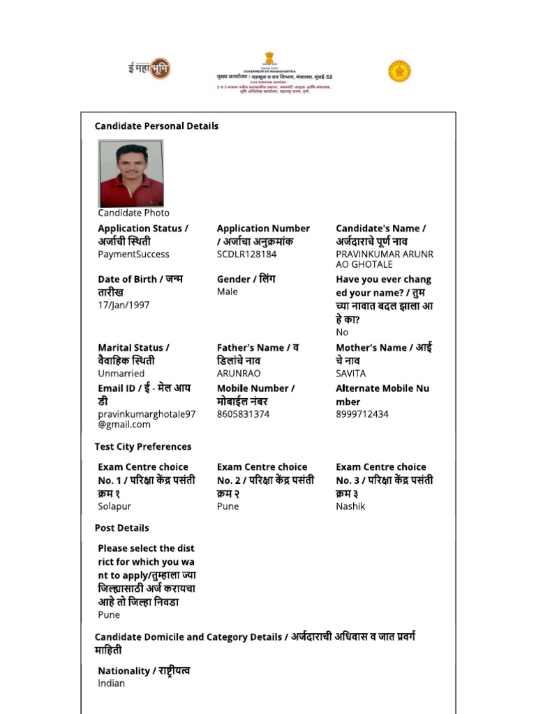 Talathi Application Form Print | PDF