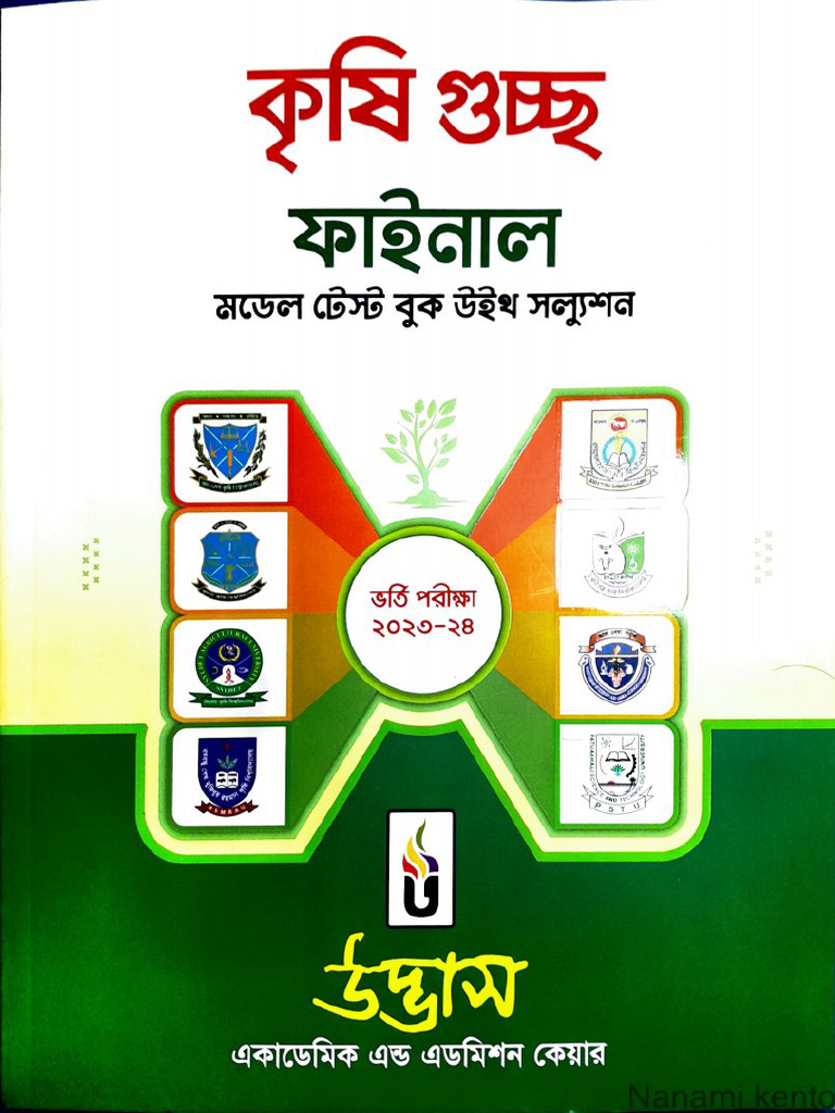 Cluster Agri Final Model Test With Sol - Udvash | PDF