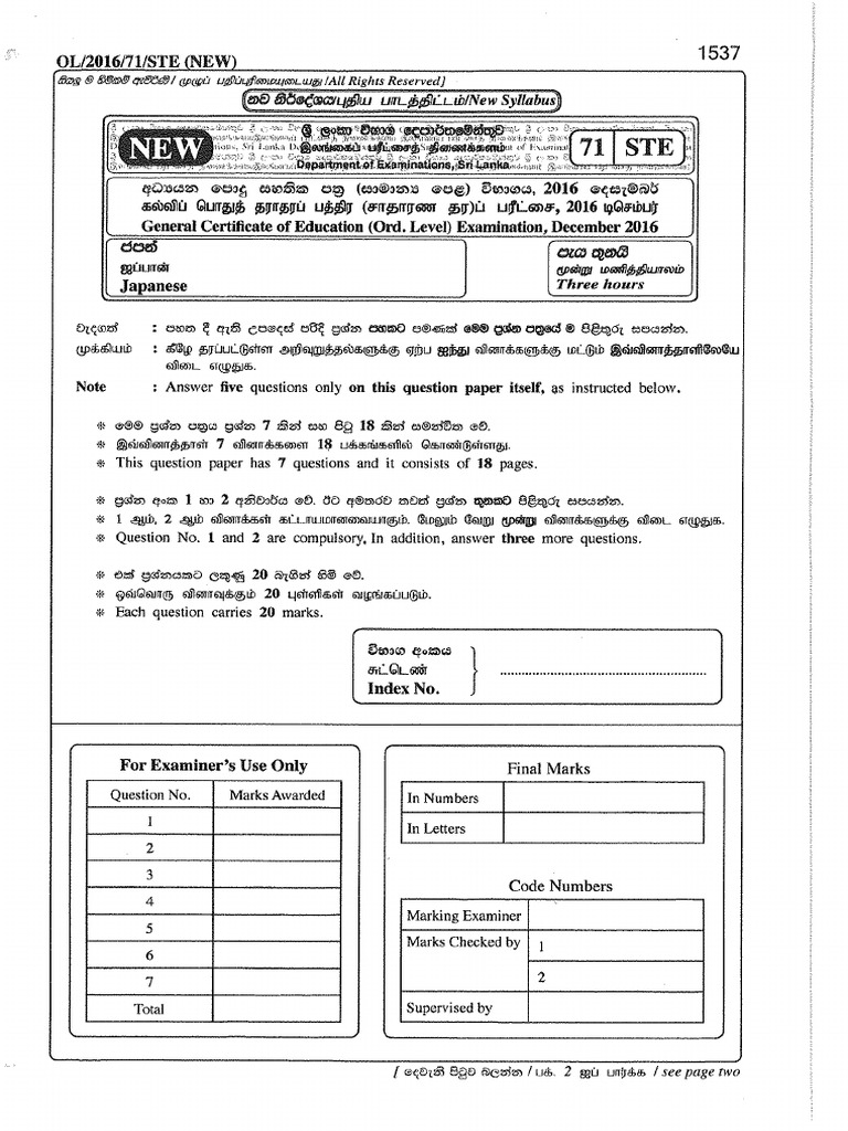 2016-OL-Japanese-Past-Paper | PDF