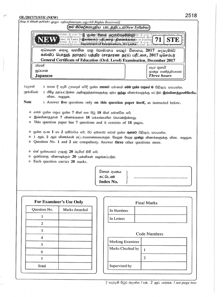 2017-OL-Japanese-Past-Paper | PDF
