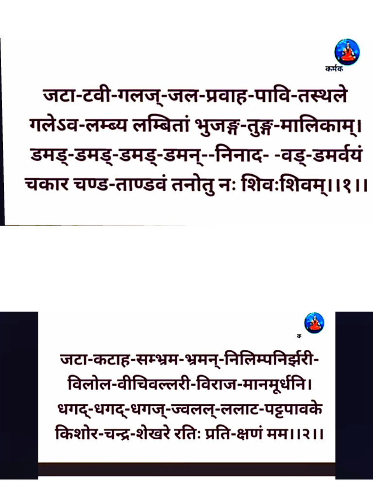 shiv tandav stotram line | PDF