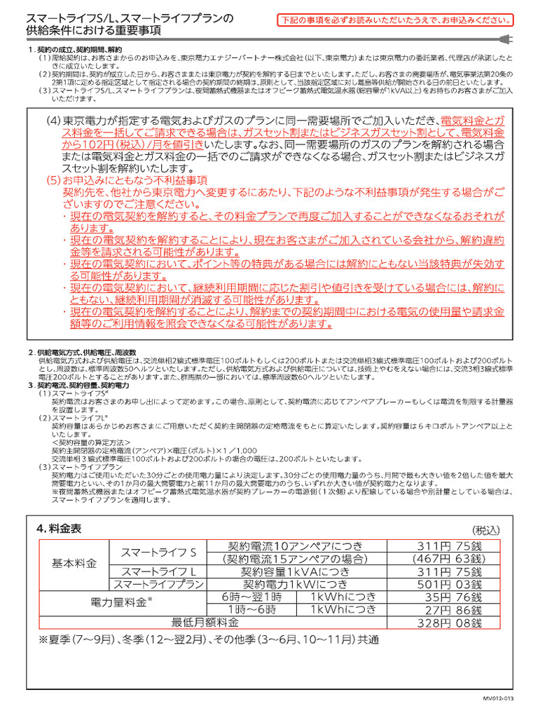 Instructions Smart | PDF