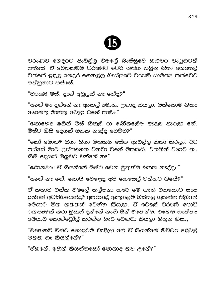 Warunika Adult Novel-15 | PDF