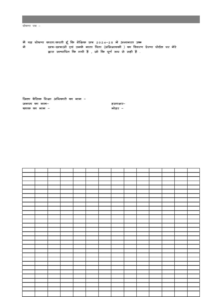 DBT Declaration Certificate For BSA 2024-25: ?KKS"K.KK I & | PDF