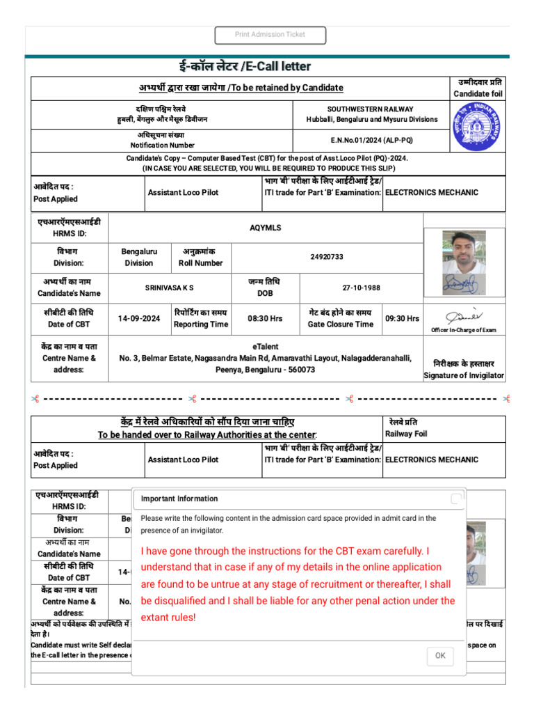 ई-कॉल लेटर /E-Call letter | PDF