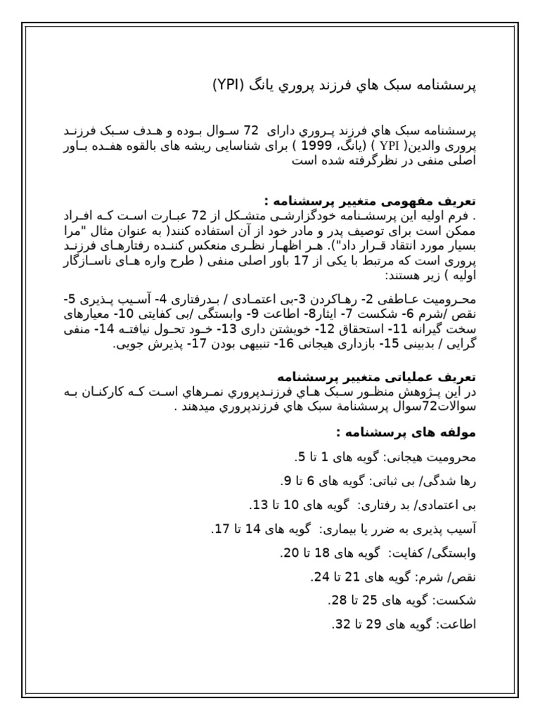 Young Parenting Styles Questionnaire YPI | PDF
