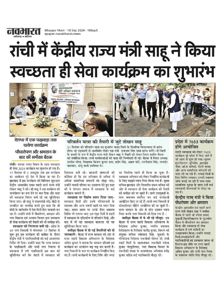 Sahu Ji in Ranchi | PDF