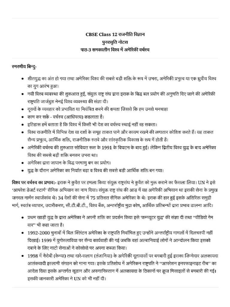 Civics Class 12th CH 3 and 4 | PDF