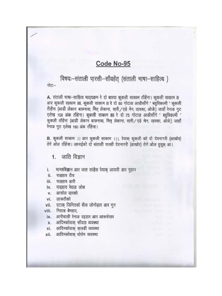 Subject Code 95 | PDF