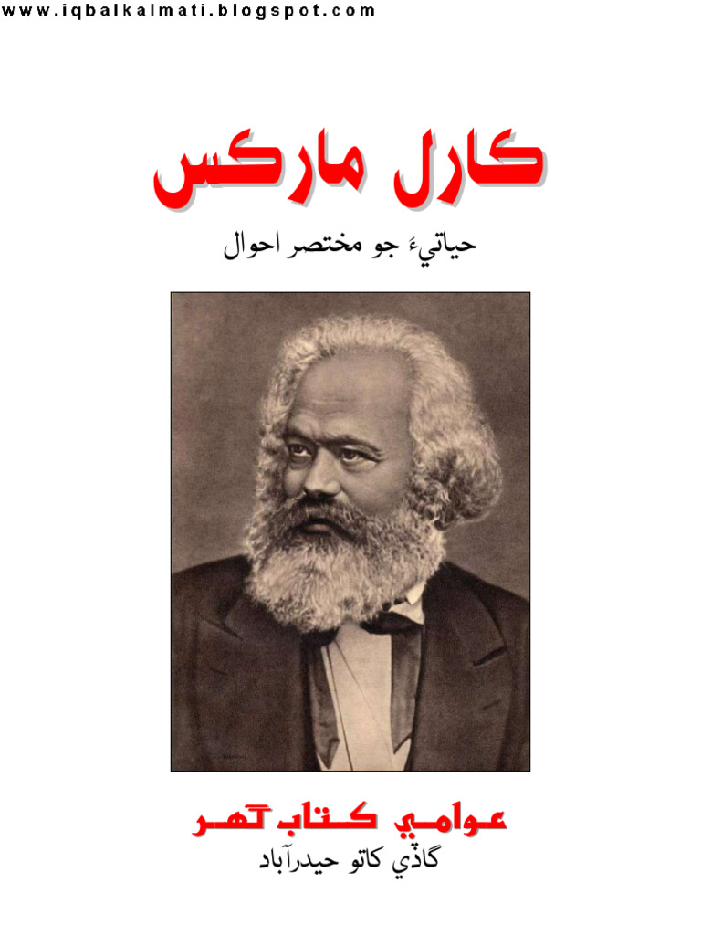 Karl Marx | PDF
