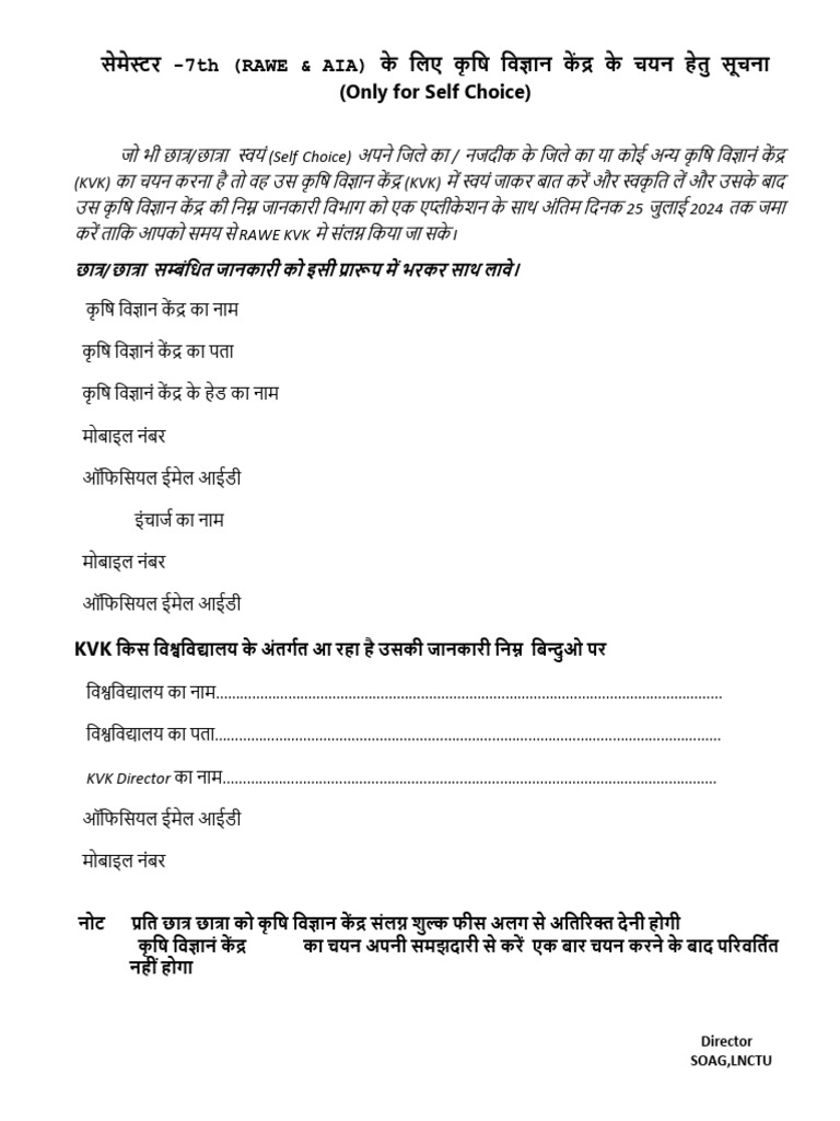 KVK Information Self Choice | PDF